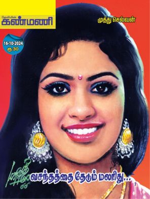 கோடிகளை அள்ளும் பிரியாணி பிசினஸ்! - Read this story on Magzter.com