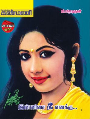 இந்தியா-சீனா பிரச்சினை தீர்ந்ததா? - Read this story on Magzter.com