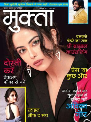 प्रेम या कुछ और