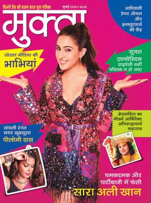 ब्रेकअप हो गया तो शेयर क्यों करना - Read this story on Magzter.com