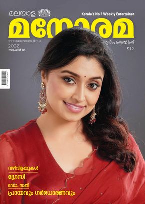 നർമ രാഷ്ട്രീയം - Read this story on Magzter.com