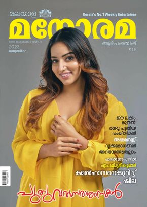 തിരിഞ്ഞുകുത്തി