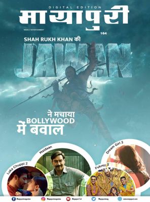 कैटरीना कैफ कौशल