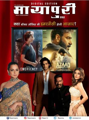 कंगना की फिल्म इमरजेंसी पंजाब में नहीं होगी रिलीज? जानिए वजह - Read ...