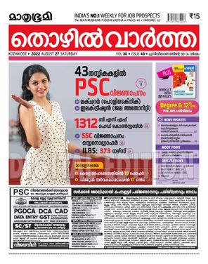 ഫാറ്റ് മാനും മഷ്റൂം ക്‌ളൗഡും