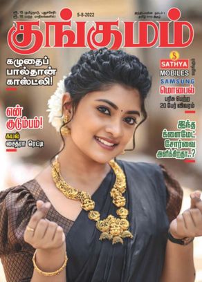 எலான் மஸ்க் மீது வழக்குத் தொடுக்கும் டுவிட்டர் | Kungumam ...