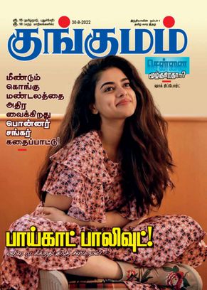 இன்ஃப்யூஸ்ட் சிக்கன்! | Kungumam - Entertainment - Read this story on Magzter.com
