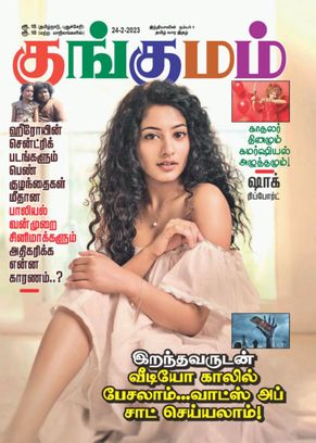 இருளர் பழங்குடி தொழிலாளர்களுக்கு பத்மஸ்ரீ! - Read this story on Magzter.com