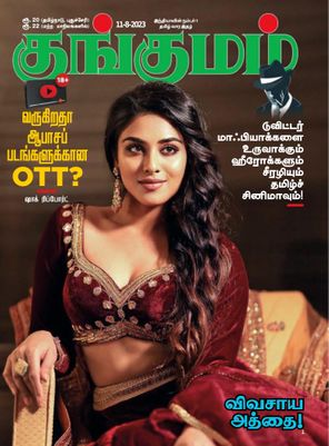 கிங்டம் 2: ஃபார் அண்ட் அவே - Read this story on Magzter.com