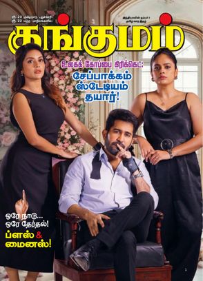 கிங் ஆஃப் கொத்தா