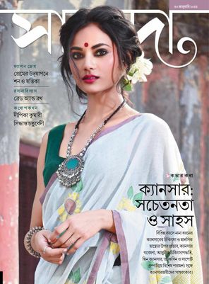 নিজের জীবনের চাবি যেন আপনার নিজের হাতেই থাকে।