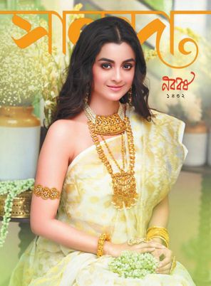 পুরনো সেই ‘বার’-এর কথা | SANANDA - Womens Interest - Read this story on ...