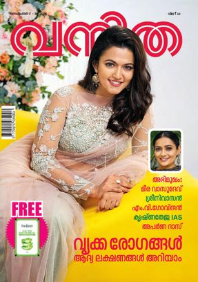 റോസാപ്പൂ വിരിയട്ടെ കവിളിൽ | Vanitha - Womens Interest - Read this story ...