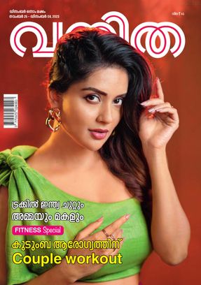 സാമ്പത്തിക ലക്ഷ്യങ്ങൾ പ്ലാൻ ചെയ്യാം - Read this story on Magzter.com