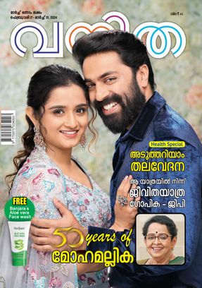 ഭർത്താവ് തന്നെ ഭാവി വരൻ