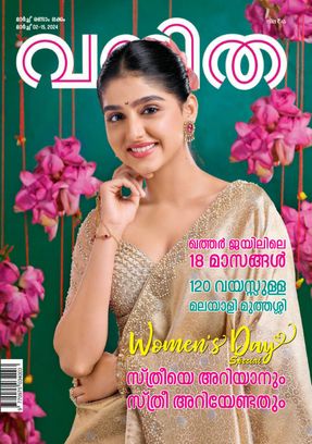 ആസ്വദിക്കുക അമ്മമനസ്സ് - Read this story on Magzter.com