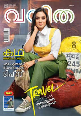ചൂടോടെ വിളമ്പാം ആരോഗ്യം