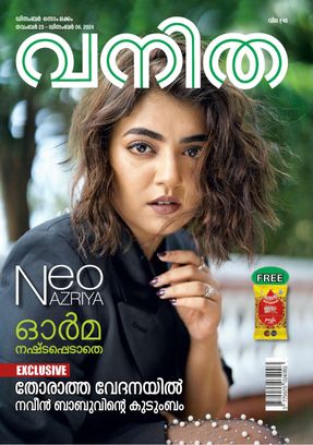 മിടുക്കരാകാൻ ഇതു കൂടി വേണം - Read this story on Magzter.com