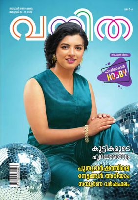 തിലകൻ മൂന്നാമൻ - Read this story on Magzter.com