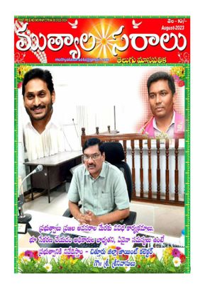 ఎందరో త్యాగమూర్తుల పుణ్యఫలమే భారతదేశ స్వాతంత్య్రం