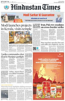 Patnaik unveils Jagannath corridor project