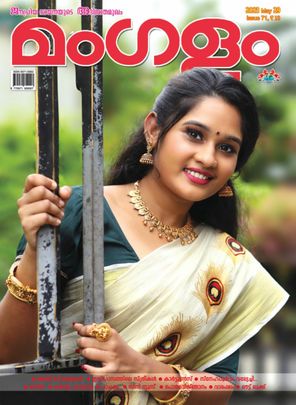 ജീവിതത്തിന്റെ കടമ