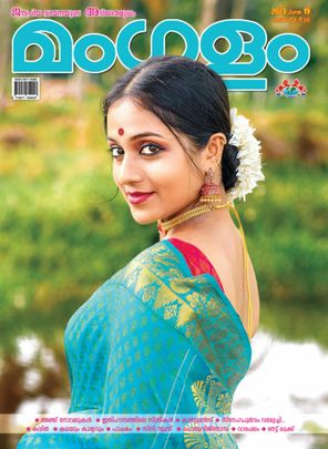 സകലകലാവല്ലഭ