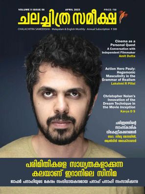 Cinema as a Personal Quest - A Conversation with Independent Filmmaker ...