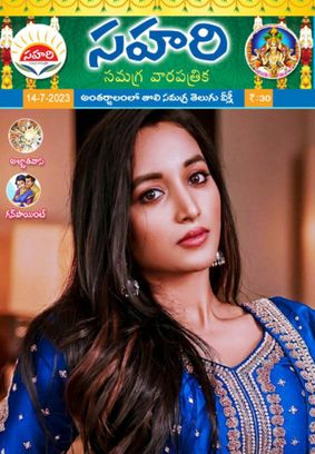 నా భక్తుడు చెడడు