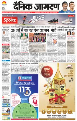 टेलीकम्युनिकेशंस बिल पारित | Dainik Jagran - Newspaper - Read this ...