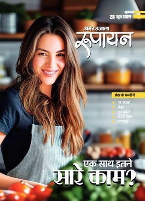 जब हो जाए धूप से एलर्जी - Read this story on Magzter.com