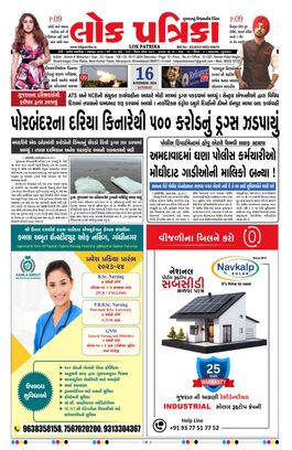 રશિયાની ત્રીસ જેટલી એરલાઇન્સ દેવાળું ફૂંકવાની તૈયારીમાં । પગાર કરવાના ...