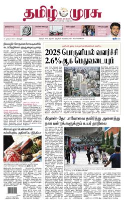 மகாகவி சுப்பிரமணிய பாரதியின் முழு படைப்புகளின் தொகுப்பை மோடி ...