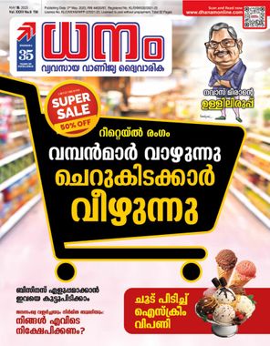 'പാസീവ് ഇൻകം' എങ്ങനെ കണ്ടെത്താം - Read this story on Magzter.com