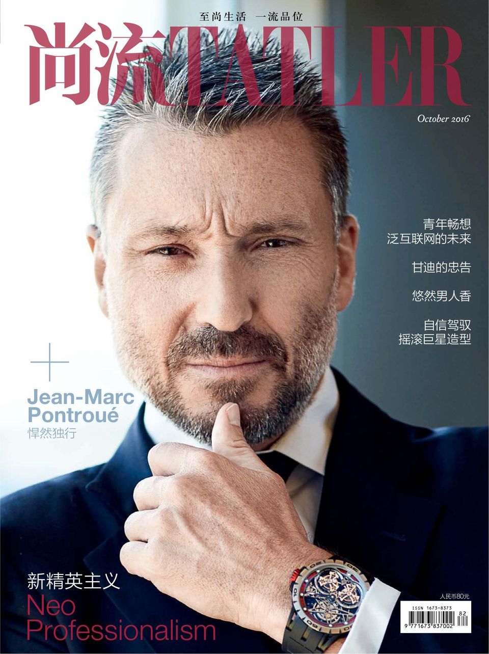 Get digital access to Tatler Shangliu - October 2016 issue | Magzter.com