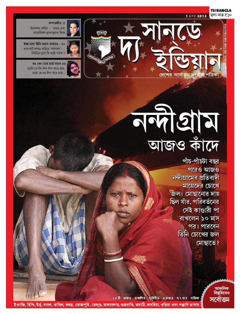 Get digital access to The Sunday Indian - Bangla - 01 April 2012 issue ...