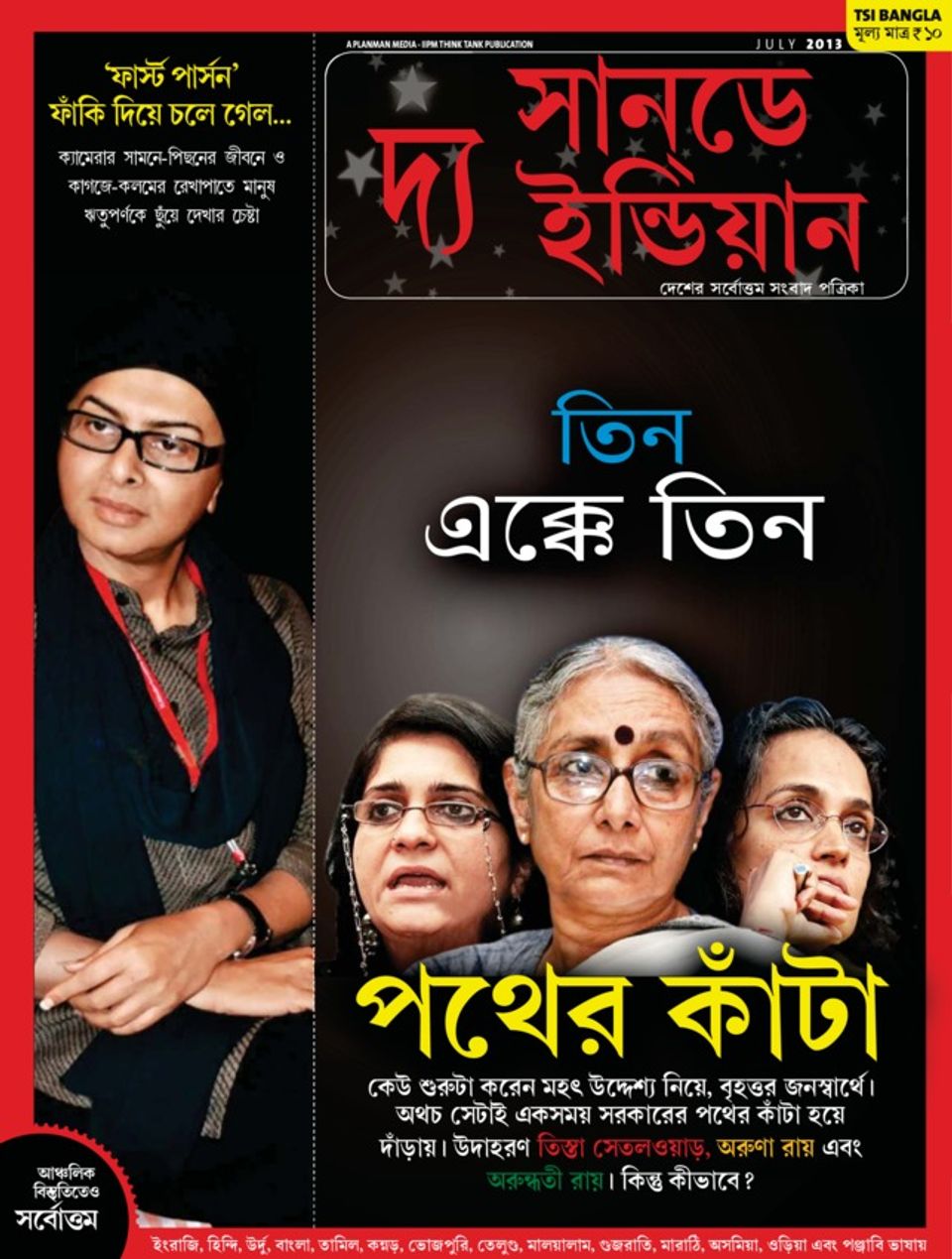 Get digital access to The Sunday Indian - Bangla - July 2013 issue ...