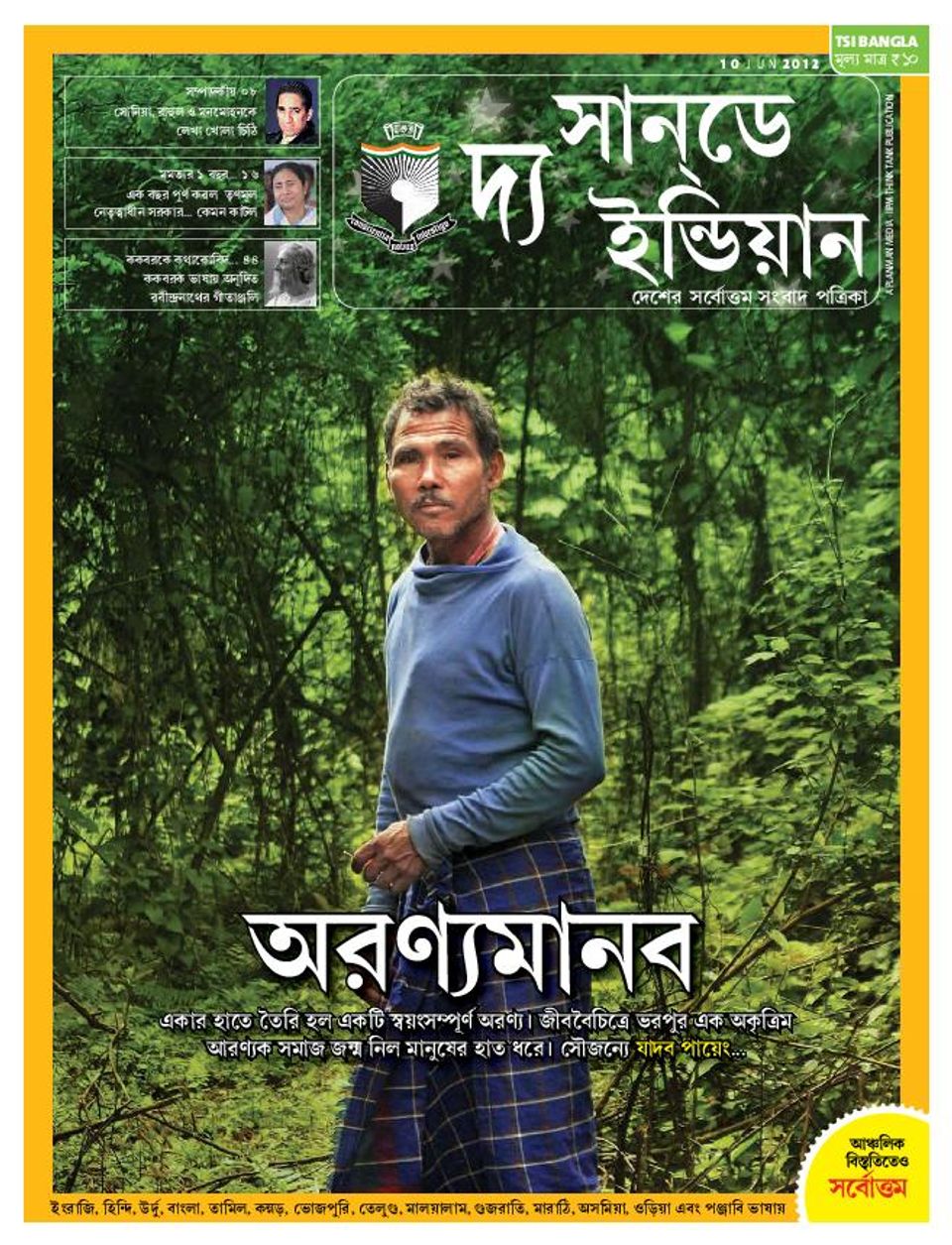 Get digital access to The Sunday Indian - Bangla - June 10 2012 issue ...