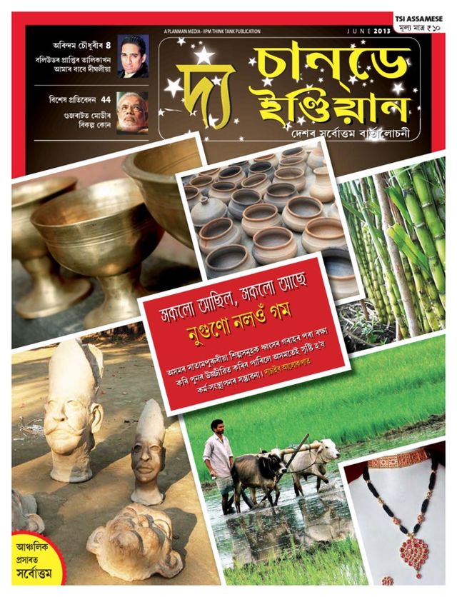 Get digital access to The Sunday Indian - Assamese - June 2013 issue ...