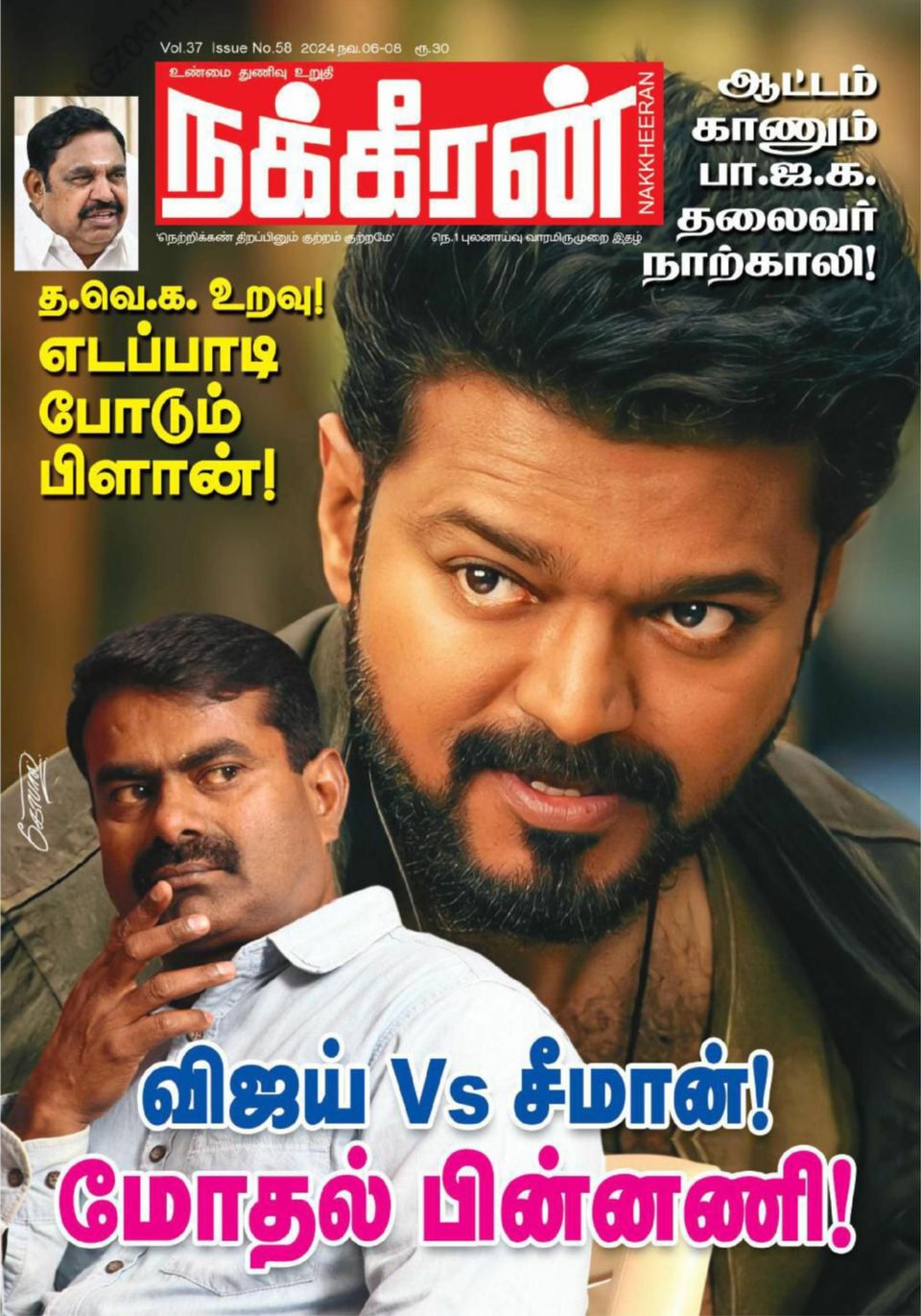 Get digital access to Nakkheeran - November 06-08,2024 issue | Magzter.com