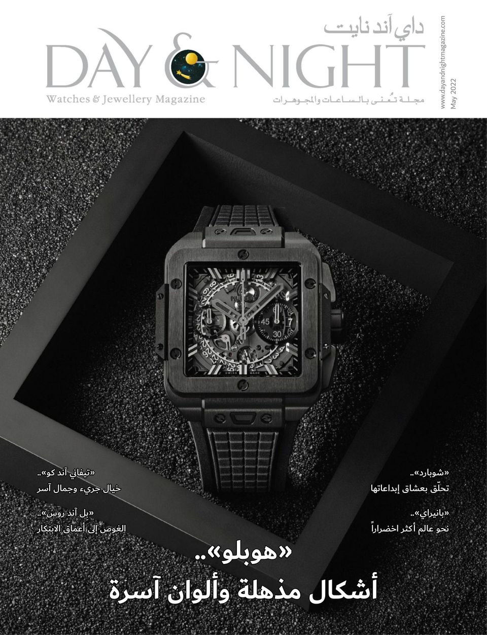 Hello - Türkiye-May 2022 Magazine - Get your Digital Subscription
