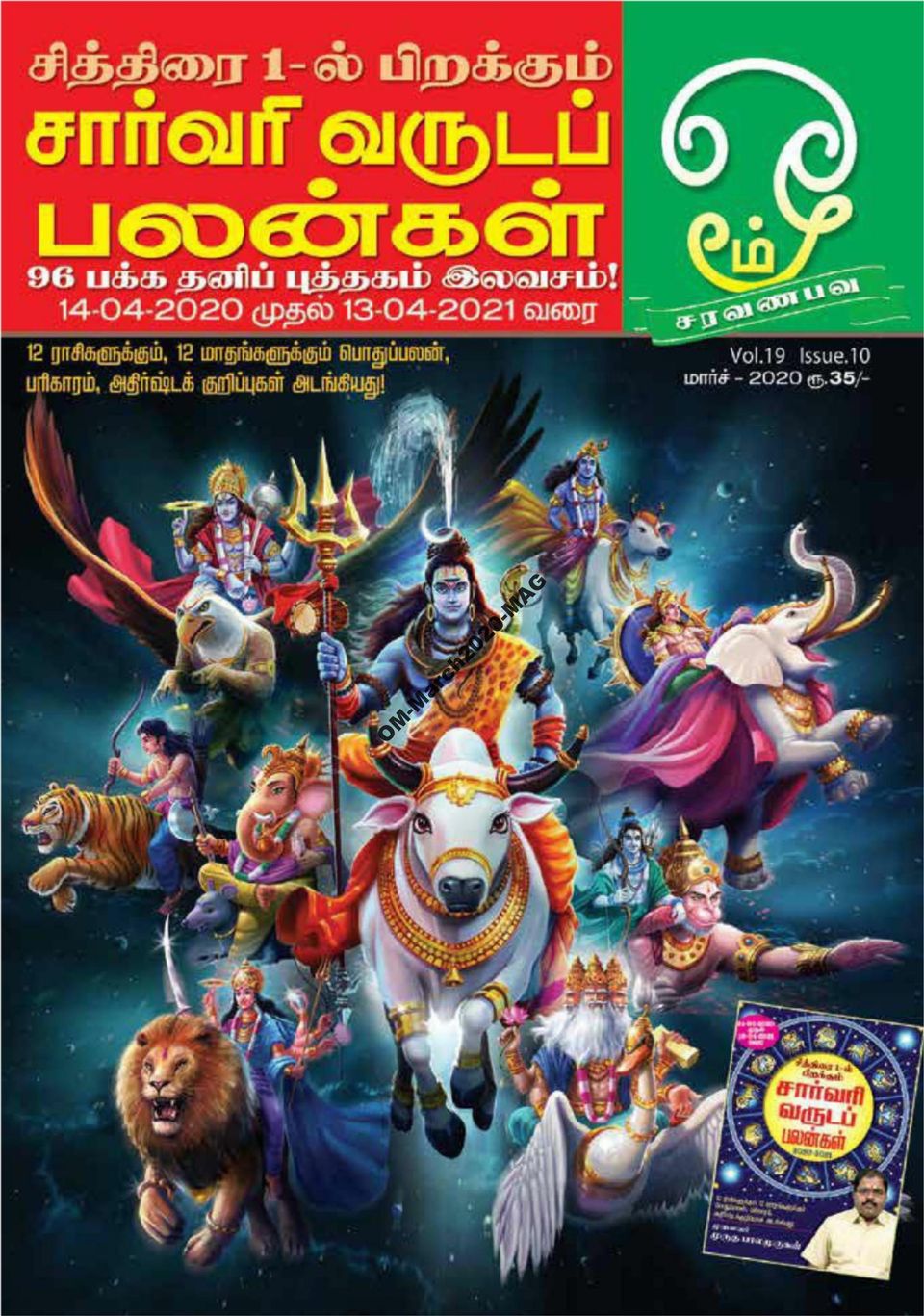 OMM Saravanabava-March 2020 Magazine - Get your Digital Subscription