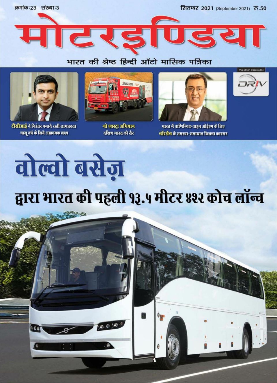 Get digital access to MOTORINDIA Hindi Magazine | Magzter.com