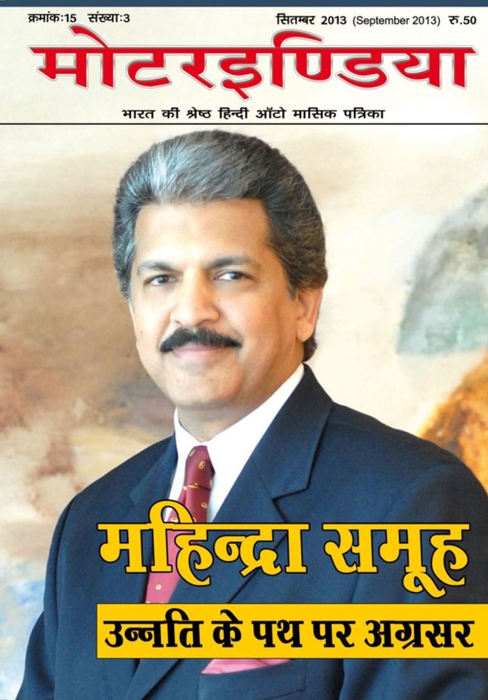 MOTORINDIA Hindi-September 2013 Magazine - Get your Digital Subscription