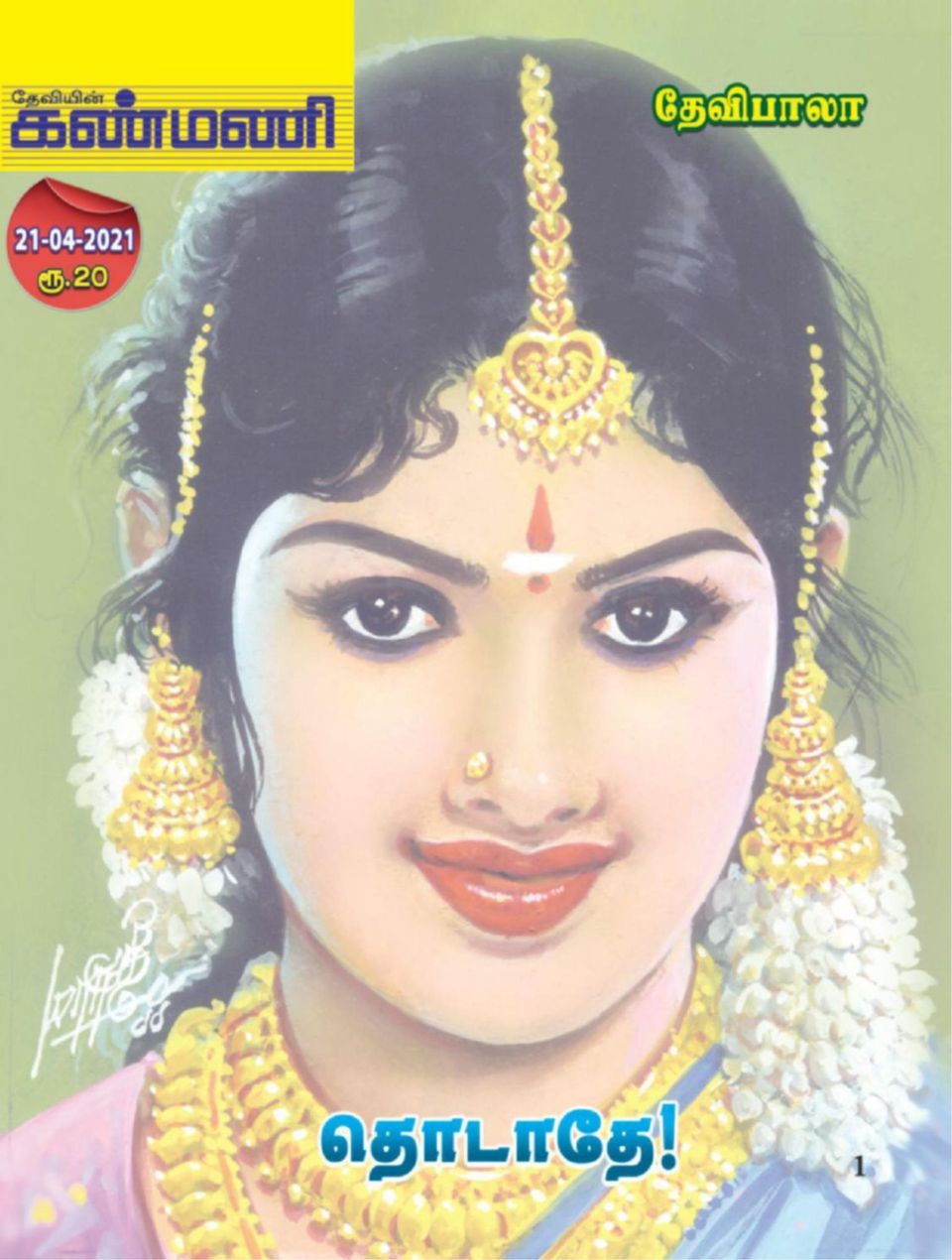 Get digital access to Kanmani - April 21, 2021 issue | Magzter.com