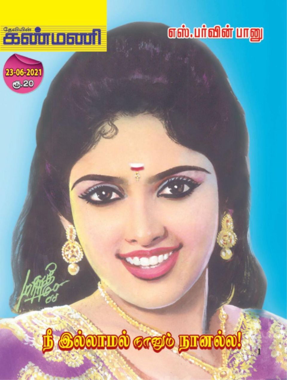 Kanmani-June 23, 2021 Magazine - Get your Digital Subscription