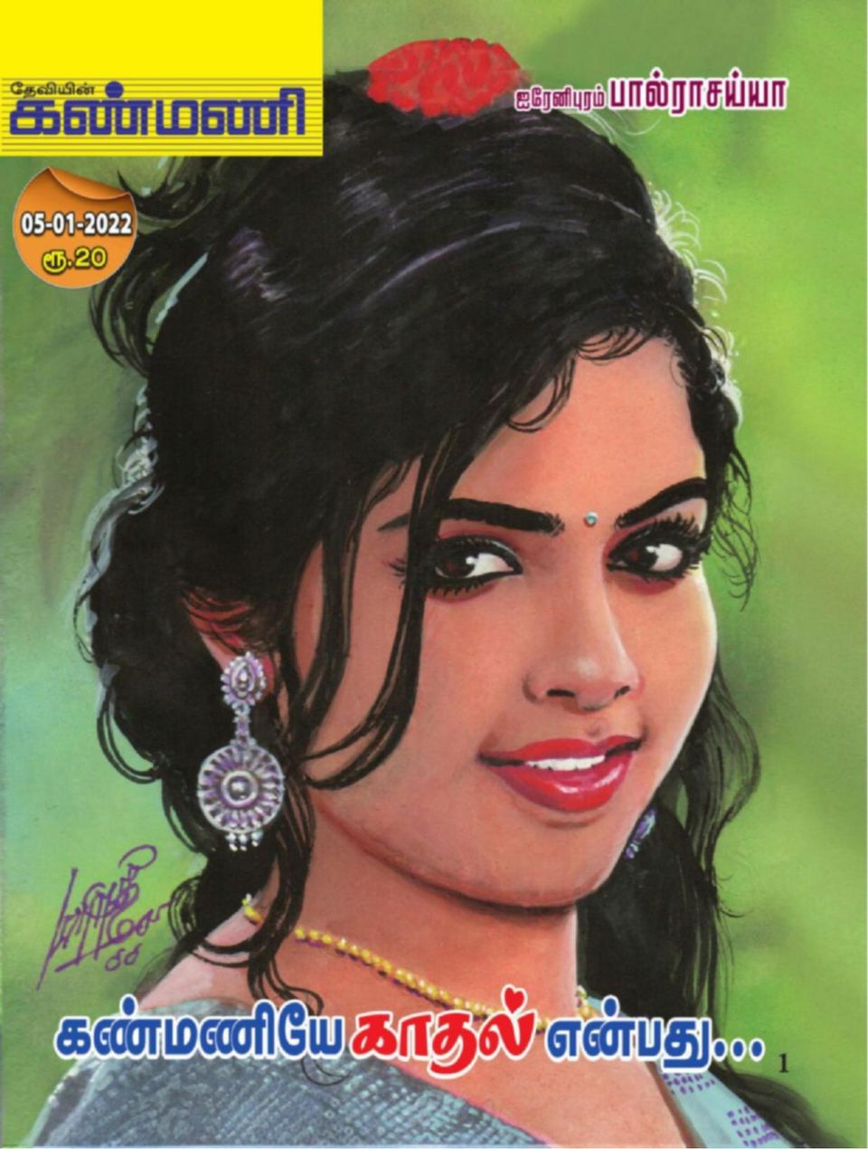 Get digital access to Kanmani - January 05, 2022 issue | Magzter.com
