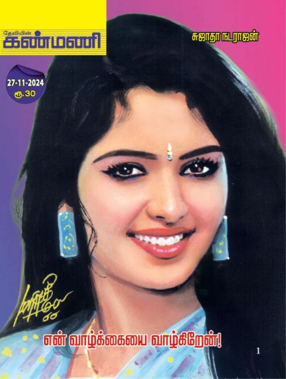Get digital access to Kanmani - November 27, 2024 issue | Magzter.com