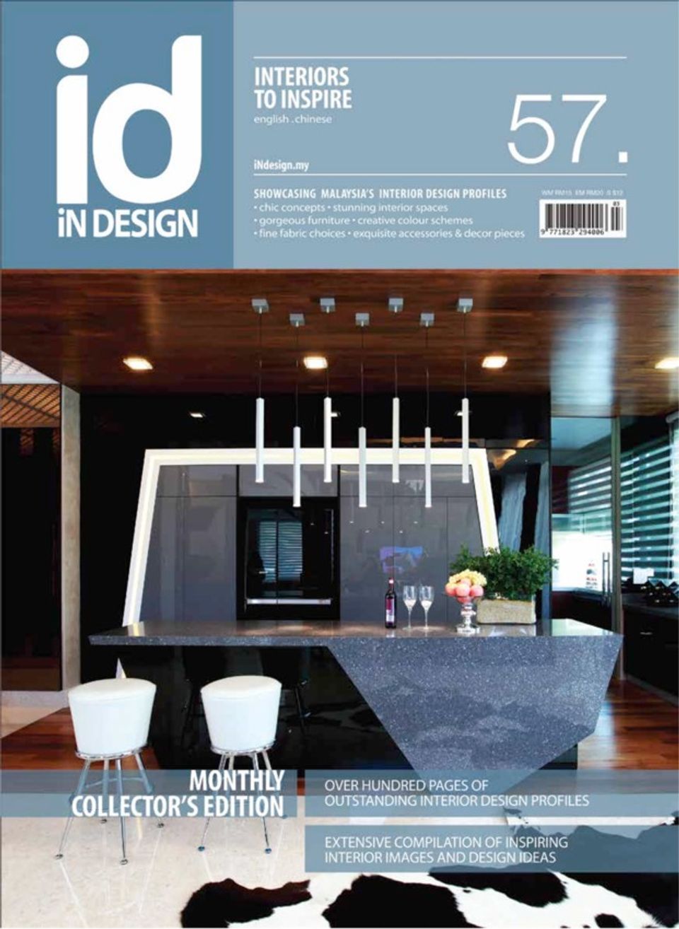 iN Design-March 2014 Magazine - Get your Digital Subscription