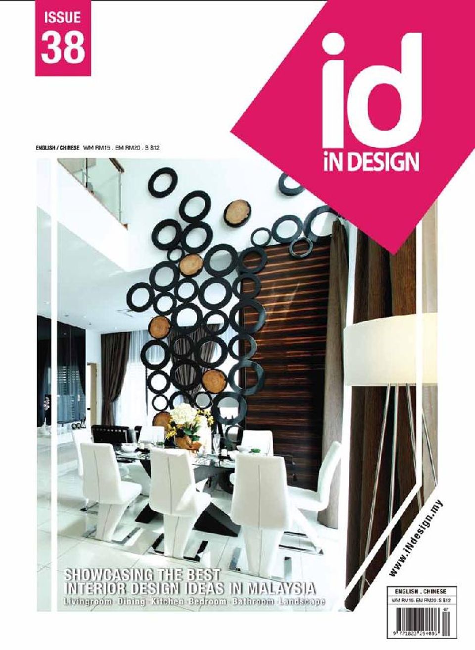 iN Design-July 2012 Magazine - Get your Digital Subscription